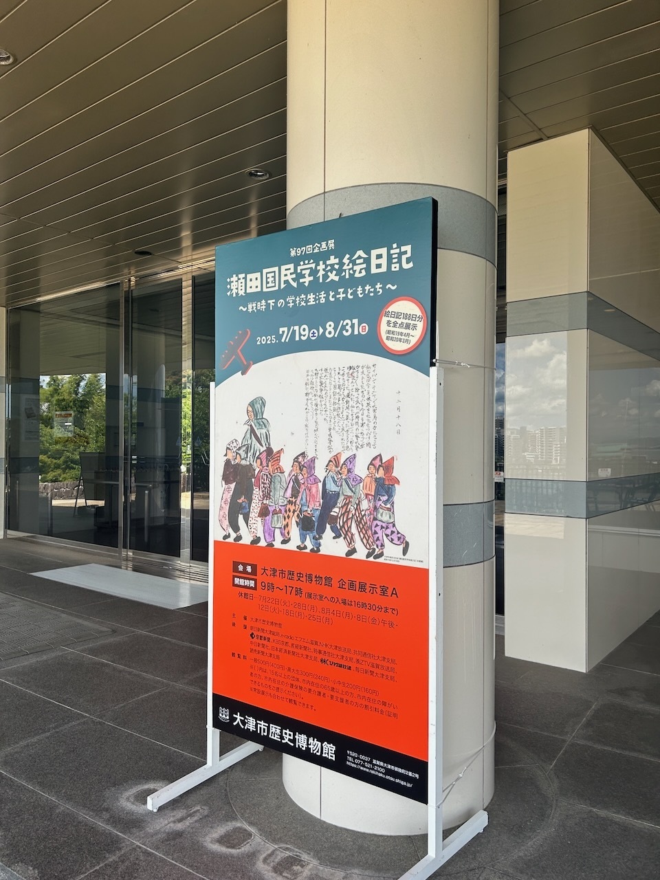 「瀬田国民学校絵日記」: KURIのブログ3