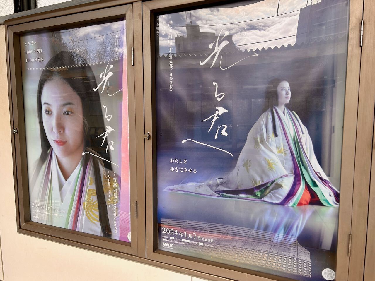 街中「源氏物語」一色: KURIのブログ3