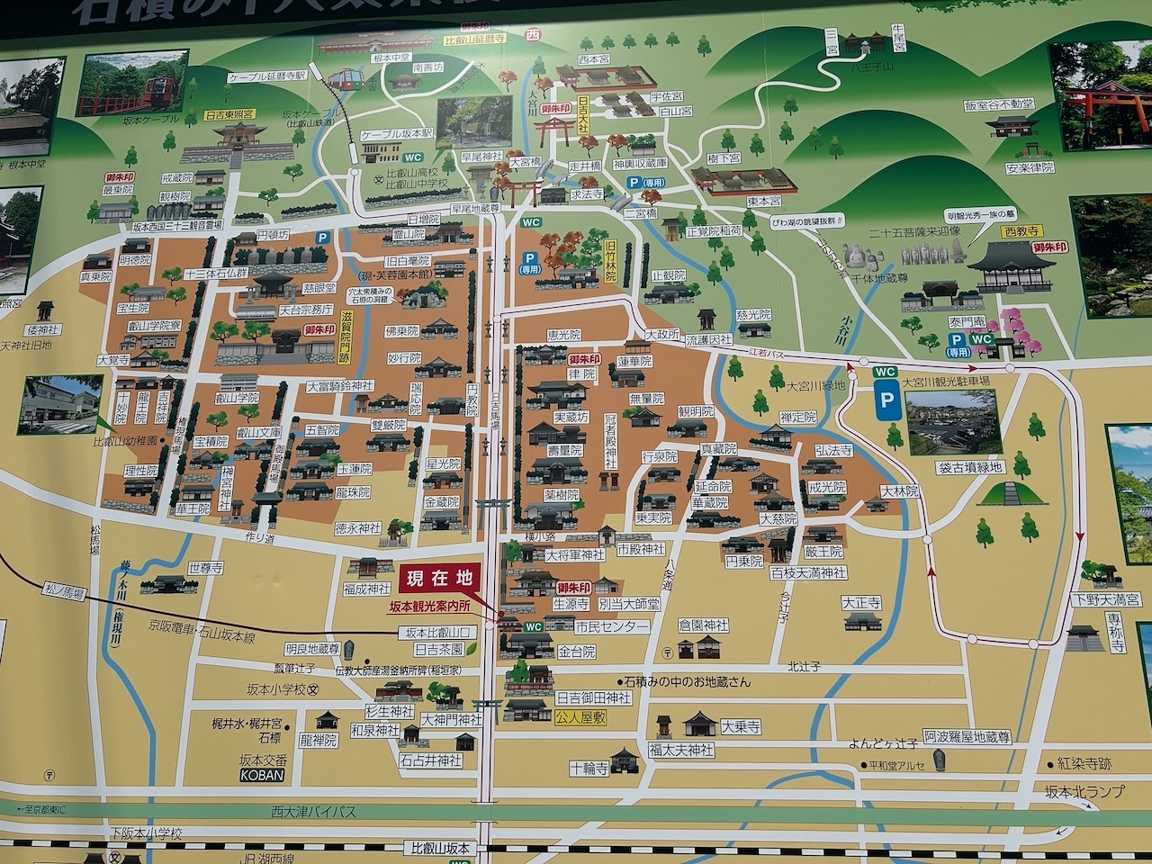 GWの日吉大社と延暦寺: KURIのブログ3