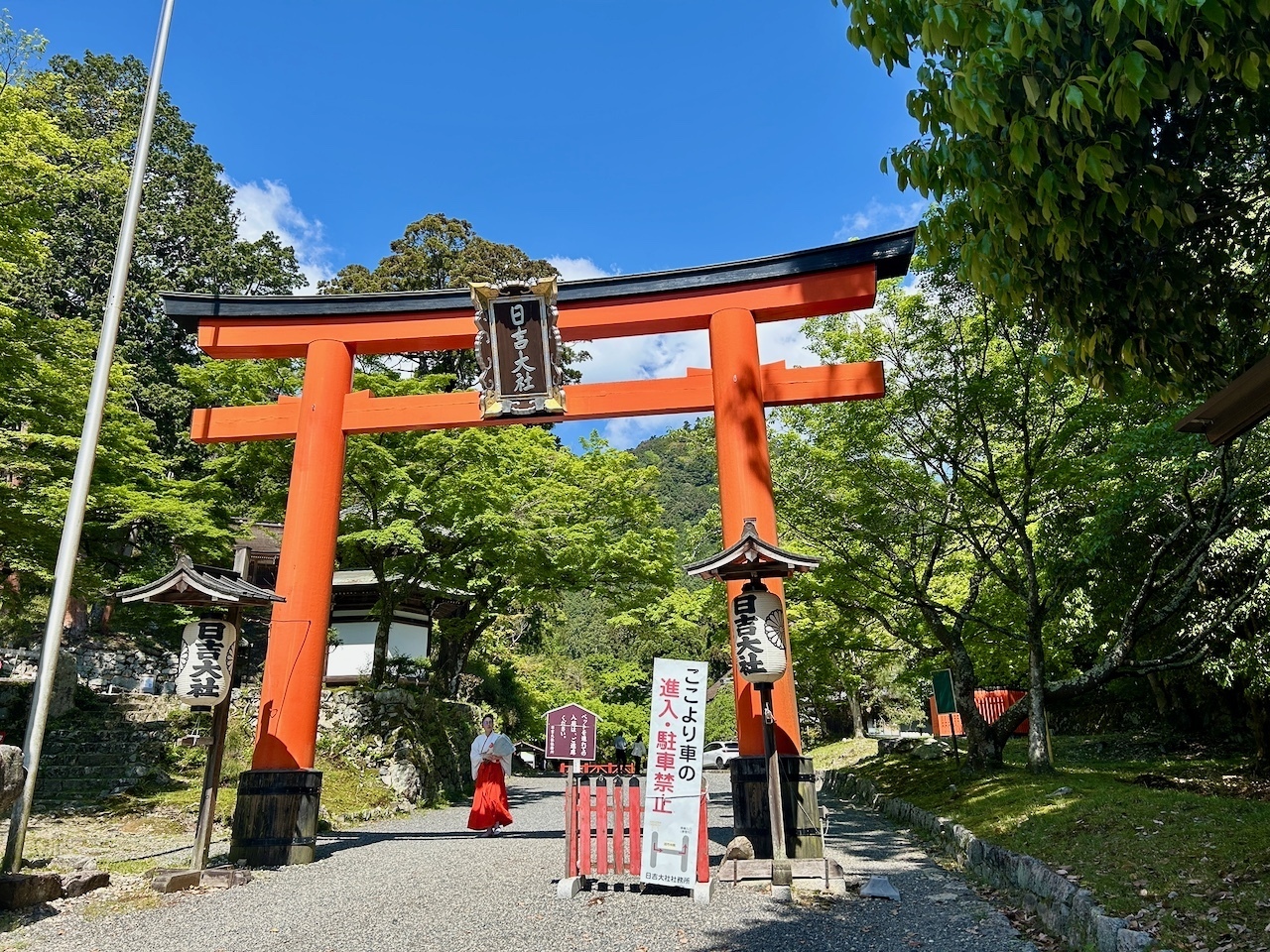 GWの日吉大社と延暦寺: KURIのブログ3