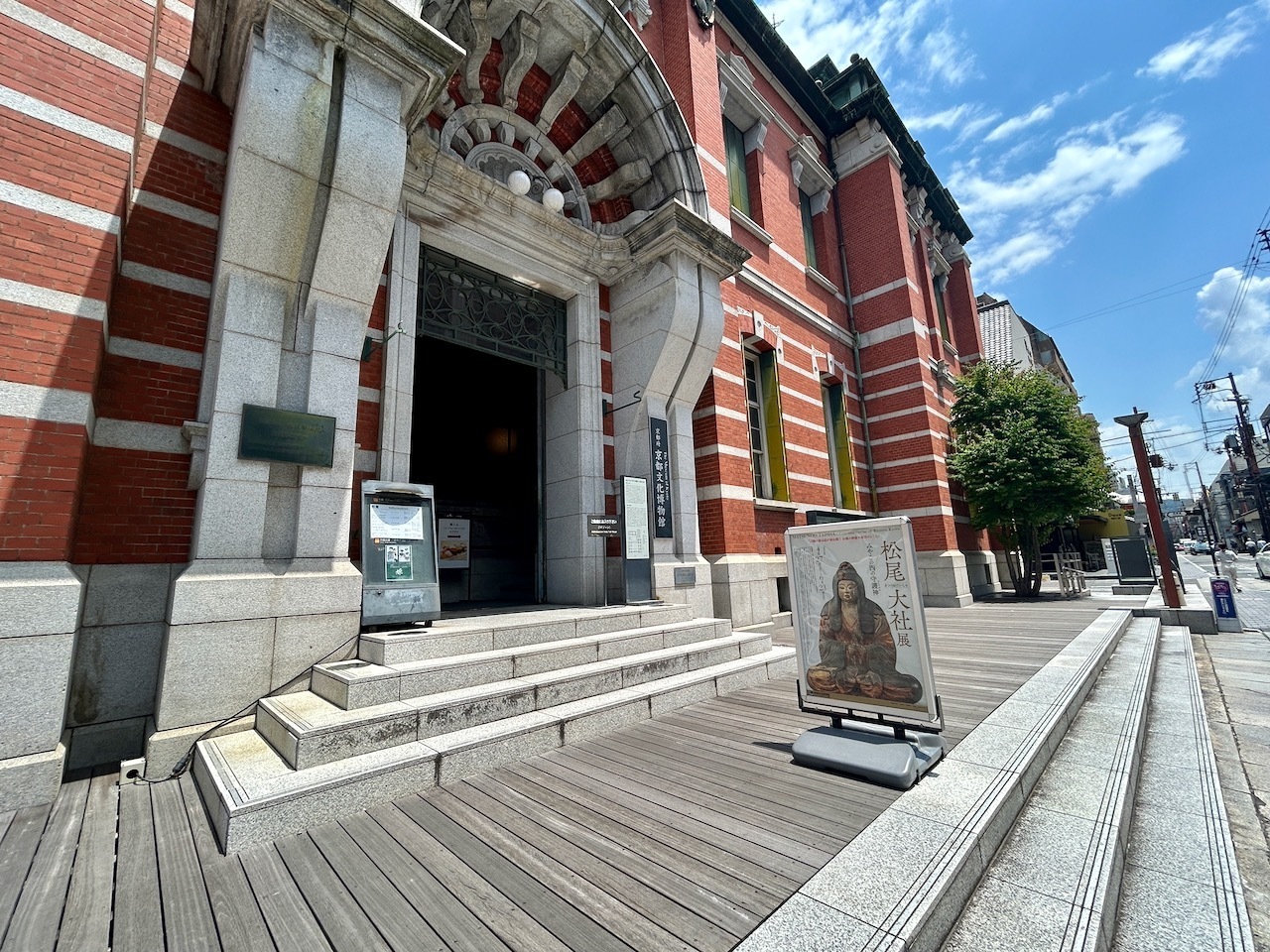 「松尾（まつのお）大社展」: KURIのブログ3