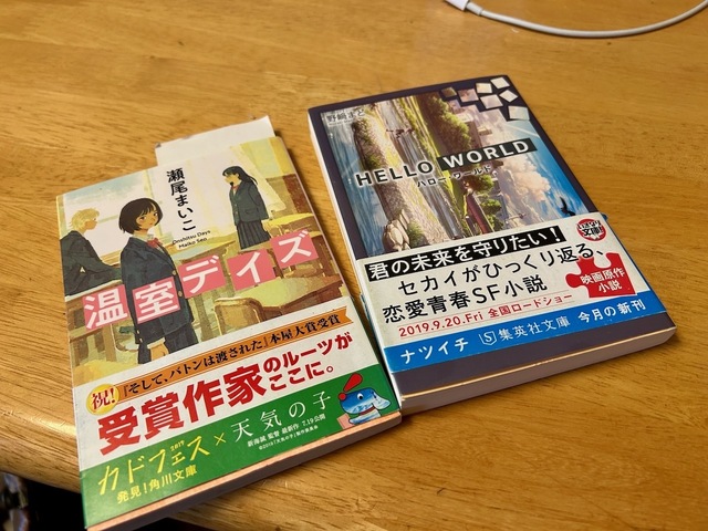 アニメ映画「HELLO WORLD」 2回目: KURIのブログ3
